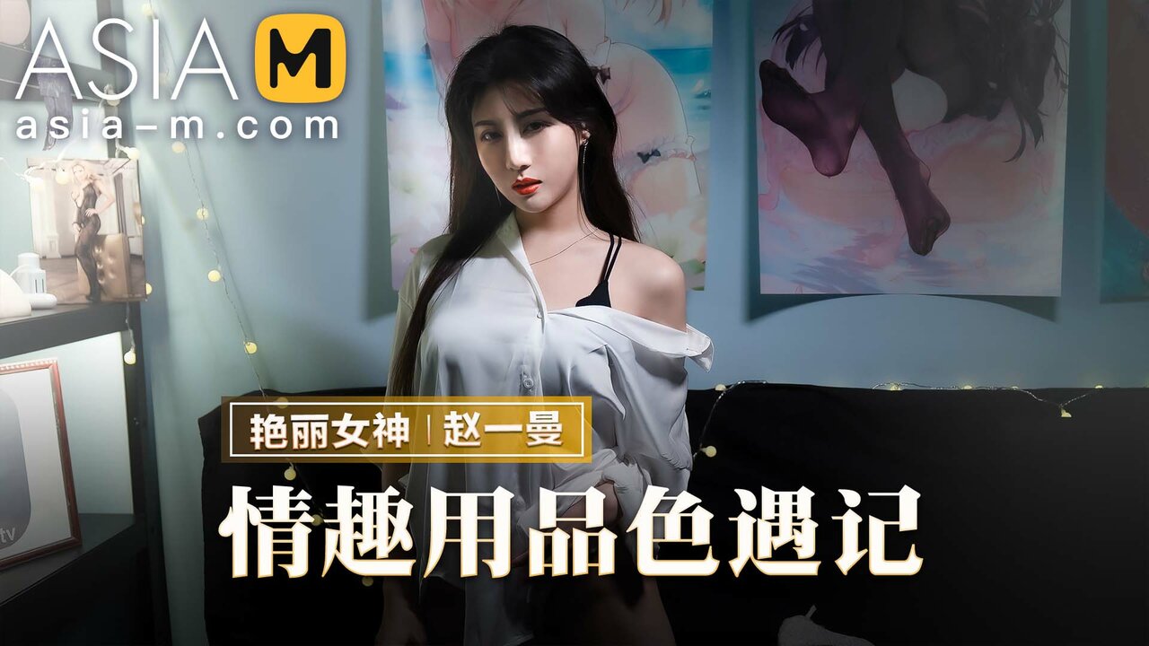 Trailer Horny Trip At Sex Toy Store Zhao Yi Man Mmz 070 Best