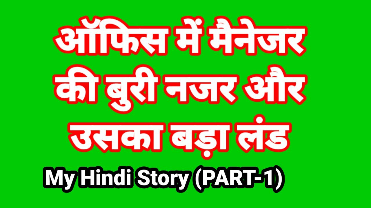 My Life Sex Story In Hindi Part 1 Bhabhi Sex Video Indian Hd Sex Video Indian Bhabhi Desi Chudai