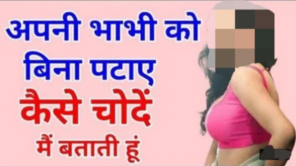 Desi Delevary Man Convinced Me To Have Sex Desi Devar Bhabhi Full Romance Viral Video Old Hindi