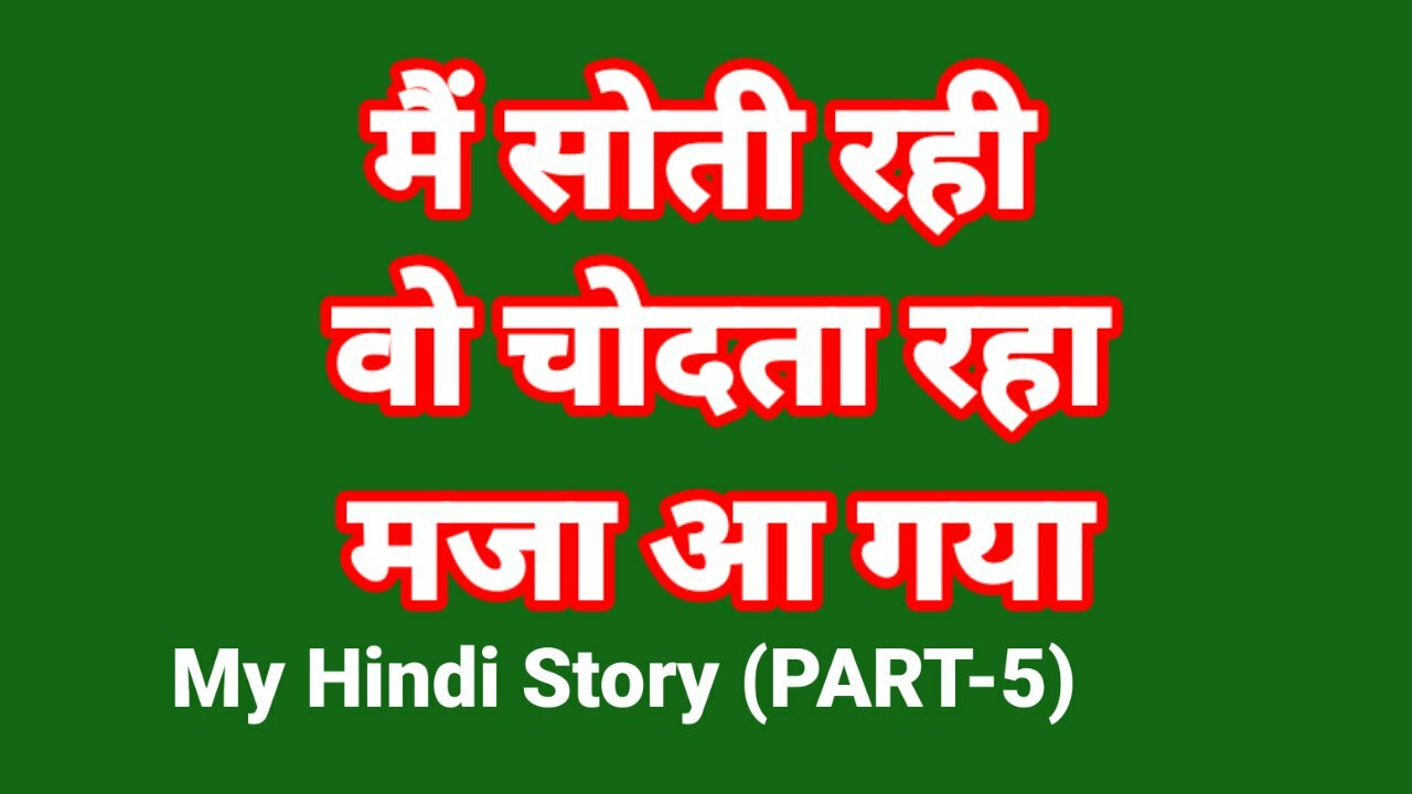 My Life Sex Story In Hindi Part 5 Bhabhi Sex Video Indian Hd Sex Video