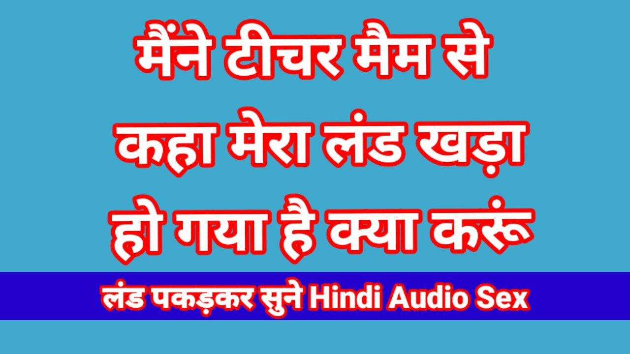 Indian Beautiful Teachers Bhabhi Sex Audio In Hindi Part 3 Bhabhi Sex Desi Romence In Hindi Fuck
