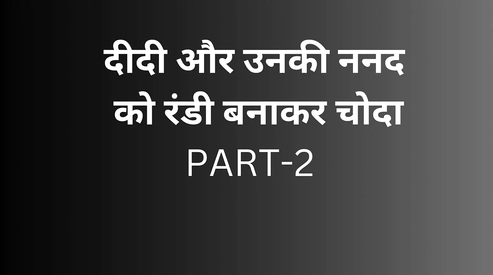 Indian Audio Sex Story In Hindi Feat Storypoint Xhamster 