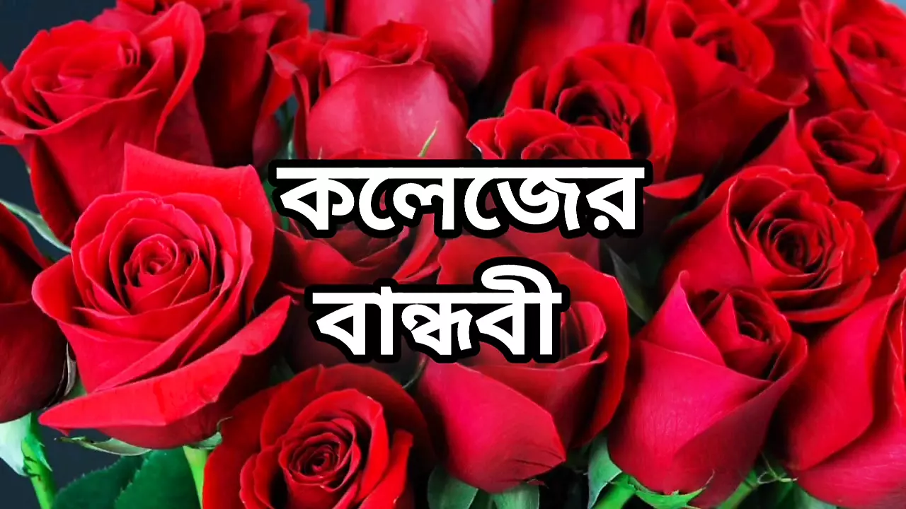 Bangla Choto Golpo Beautiful Mature Mom Cheating Hasband Full Story In Bangla Audio Choto Golpo