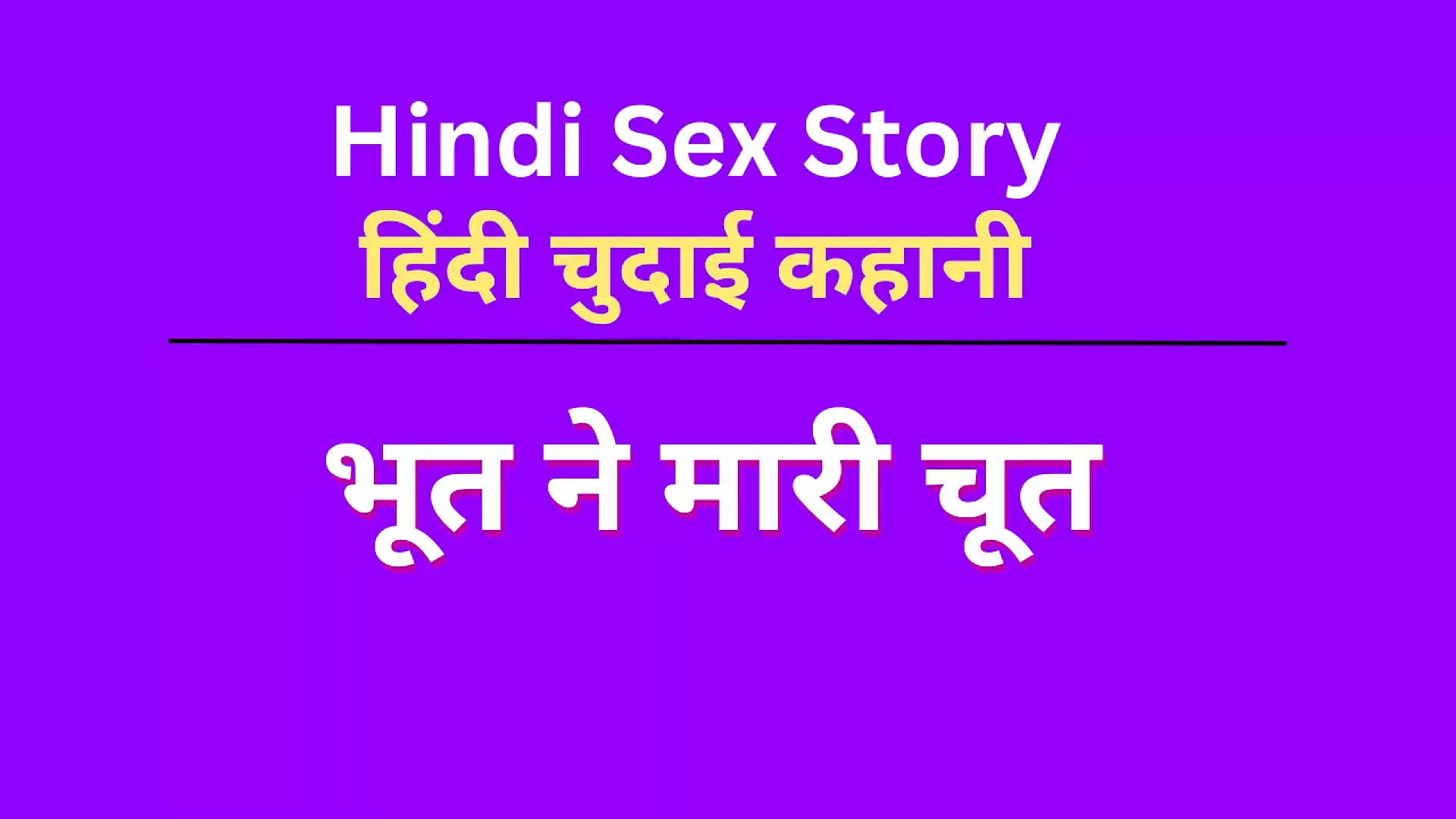 Indian Chudai Story In Hindi Hindi Sex Story Hindi Audio Xhamster