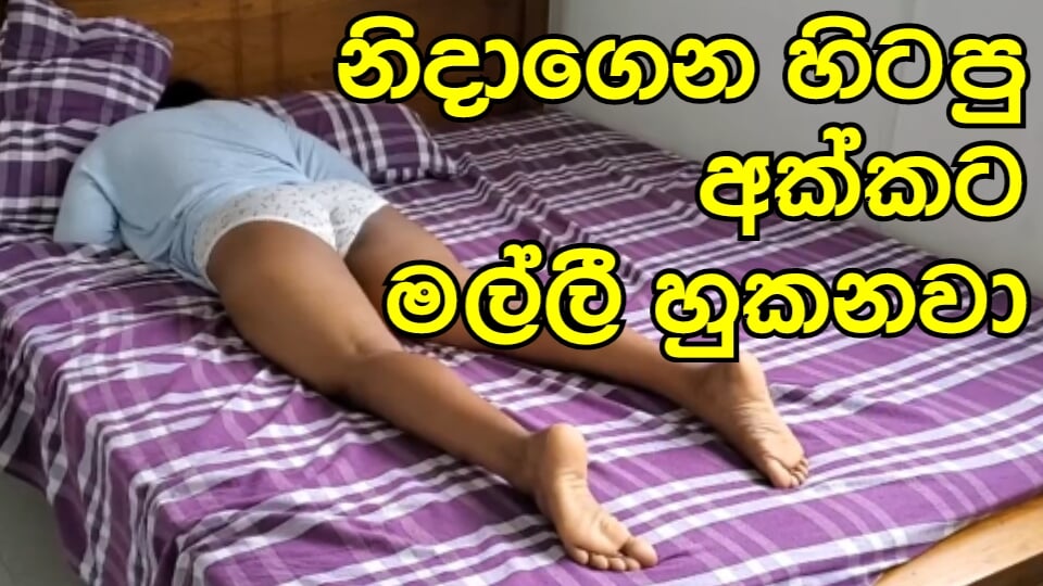 Sri Lankan Milf Fuck With Her Friend Hairy Porn Feat Srilankasex 3843