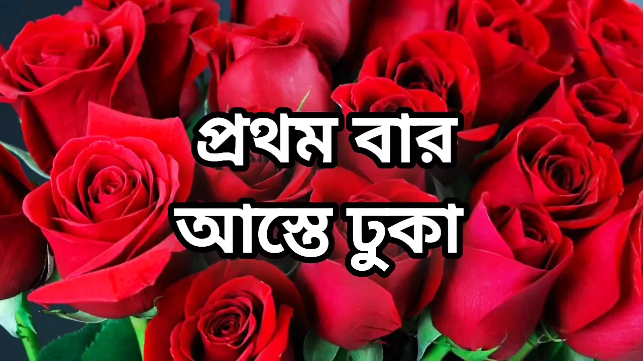 Bangla Choti Golpo Full Story In Bangla Audio Story New Choti Golpo Full Story Bangla Choti