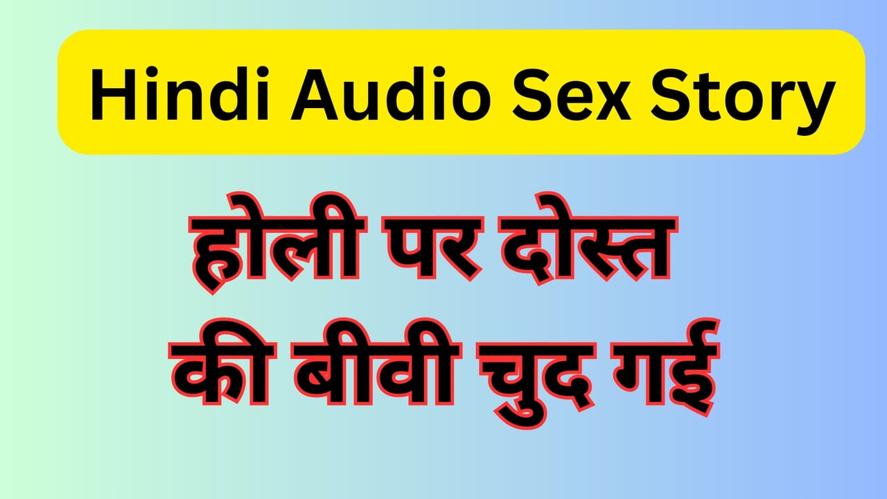 Holi Par Dost Ki Biwi Ko Chod Diya Hindi Audio Sex Story In Hindi In Hindi Porn Xhamster