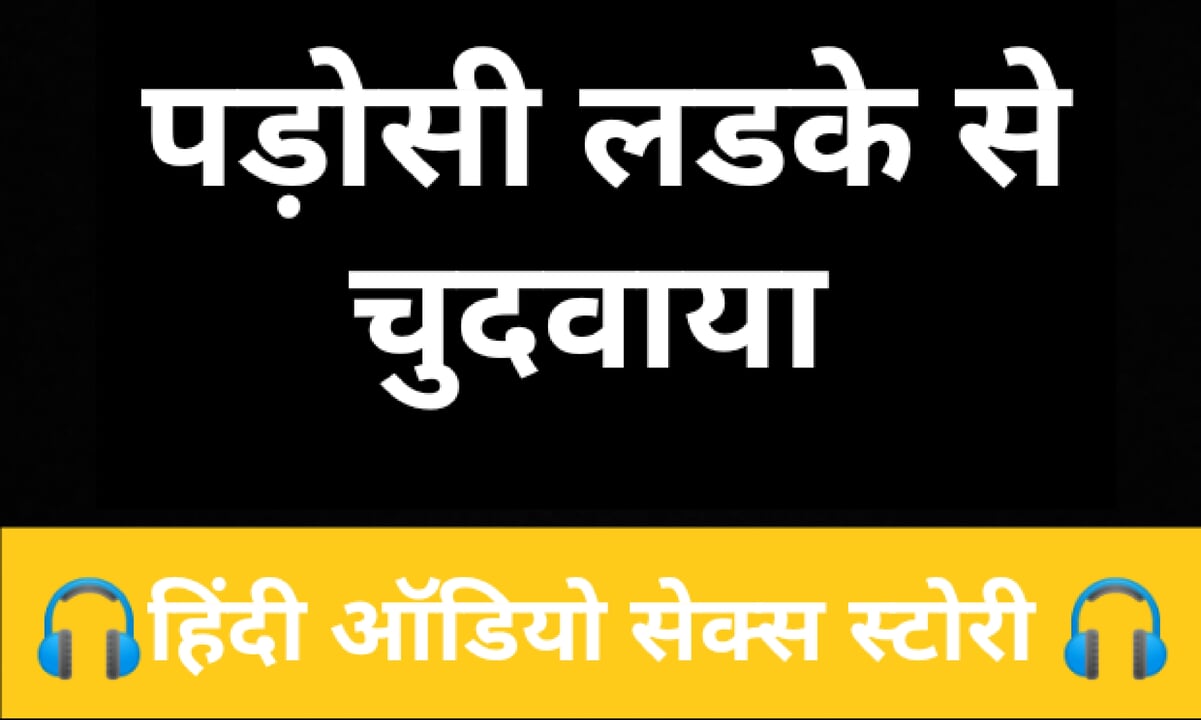 Bhabhi Dever Sex Story Hindi Audio Story Feat Phnsex Xhamster 4460