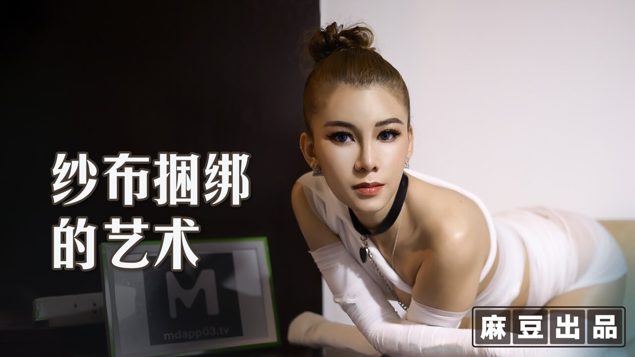 Trailer Art Of Bondage Masters Mummy Sex Slave Ai Ai Mt 009 Best Original Asia Porn Video